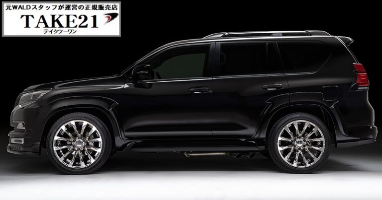 WALD GDJ15#/TRJ150W プラド 後期 V2 BLACK BISON|元WALD（ヴァルド）社員が代表のWALD専門店TAKE21