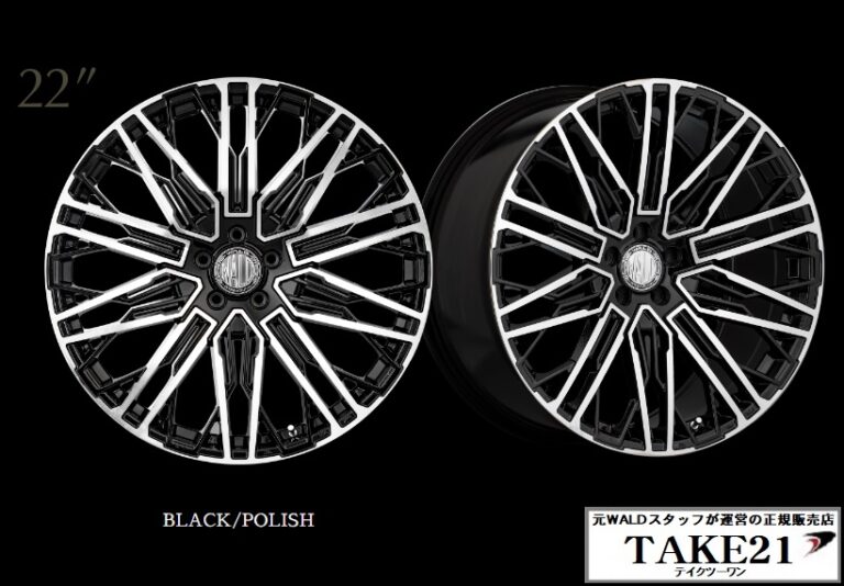 WALD GENUINE LINE（ジェニュインライン）1PC CASTED （BM001）|元WALD（ヴァルド）社員が代表のWALD専門店TAKE21